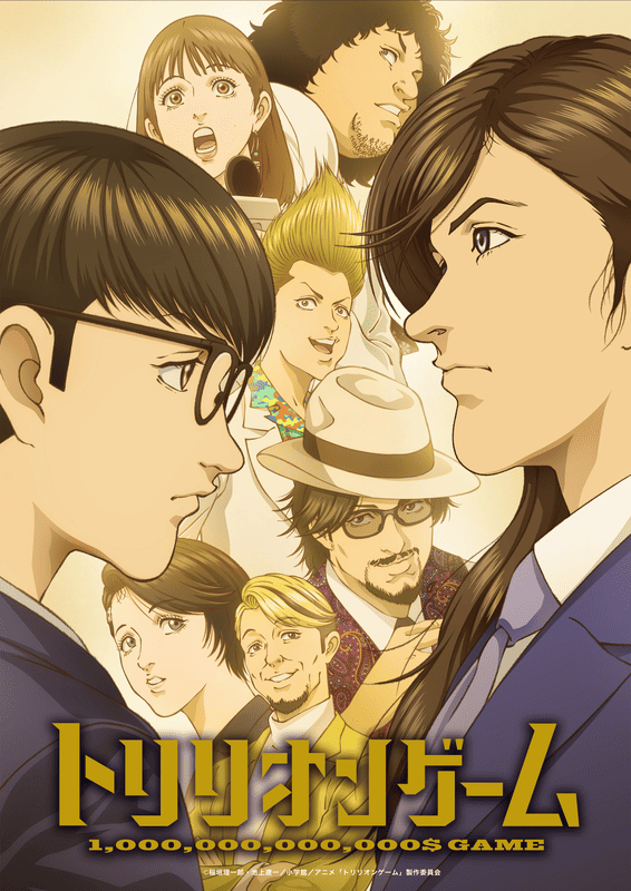 第2クール放送間近！アニメ『トリリオンゲーム』緊張感あふれる新ビジュアル公開！